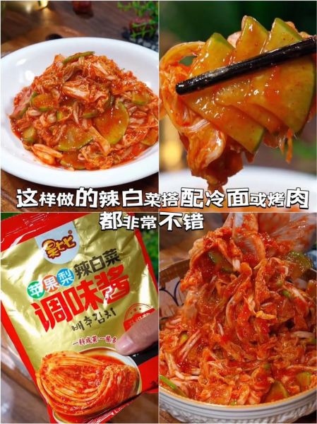 辣白菜怎么腌_正宗韩式辣白菜做法-第1张图片-山城妙识