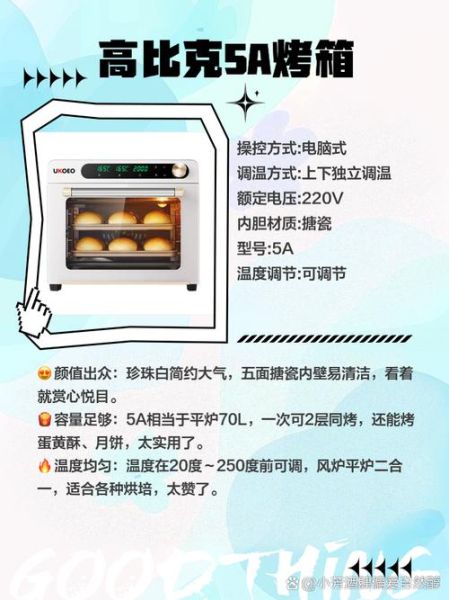 烤箱食谱电子书_新手如何快速上手-第3张图片-山城妙识