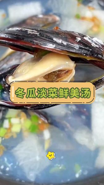 淡菜冬瓜汤怎么做好吃_淡菜冬瓜汤的做法步骤-第2张图片-山城妙识 淡菜冬瓜汤怎么做好吃_淡菜冬瓜汤的做法步骤-第2张图片-山城妙识