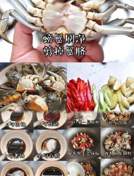 吃螃蟹的蘸料怎么做_经典配方与变体-第1张图片-山城妙识