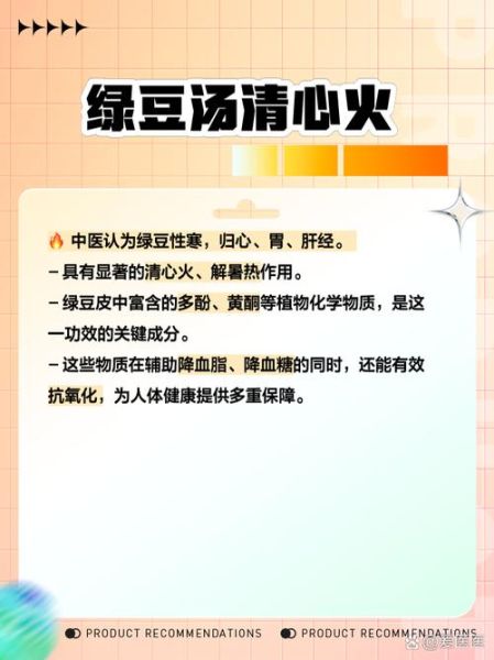 每天喝绿豆汤有什么好处_绿豆汤的功效与作用-第1张图片-山城妙识