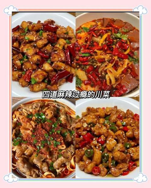 四川菜为什么那么辣_正宗川菜做法-第3张图片-山城妙识 四川菜为什么那么辣_正宗川菜做法-第3张图片-山城妙识