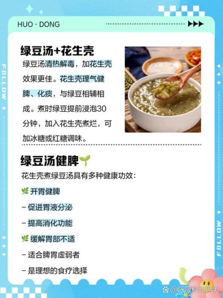 每天喝绿豆汤有什么好处_绿豆汤的功效与作用-第2张图片-山城妙识