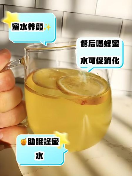 蜂蜜什么时候喝最好_空腹还是饭后-第3张图片-山城妙识