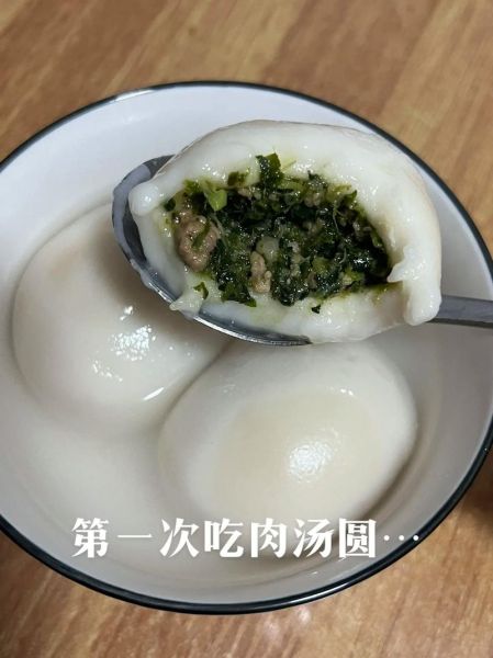 肉汤圆怎么做_肉汤圆馅料怎么调-第2张图片-山城妙识
