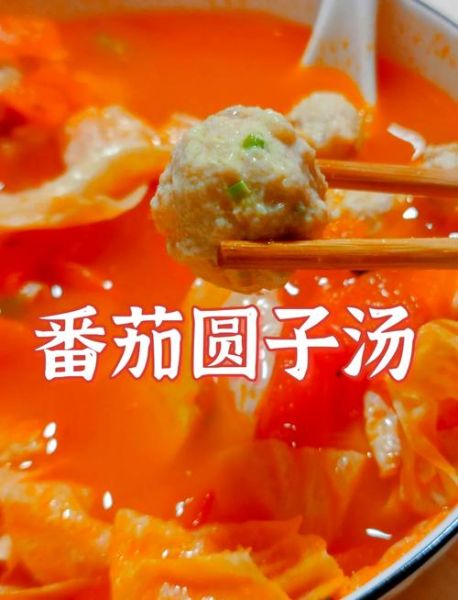 西红柿肉丸子汤怎么做_西红柿肉丸子汤的家常做法-第1张图片-山城妙识 西红柿肉丸子汤怎么做_西红柿肉丸子汤的家常做法-第1张图片-山城妙识