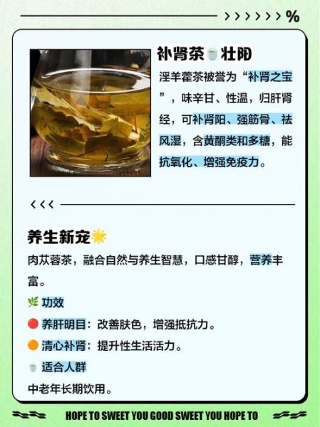 男人泡什么喝可以增强性功能_男人喝什么茶壮阳最快-第1张图片-山城妙识