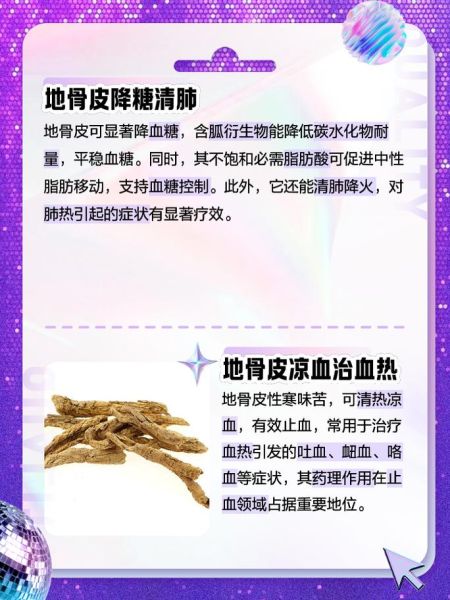 地骨皮的功效与作用_地骨皮主治哪些病-第3张图片-山城妙识 地骨皮的功效与作用_地骨皮主治哪些病-第3张图片-山城妙识