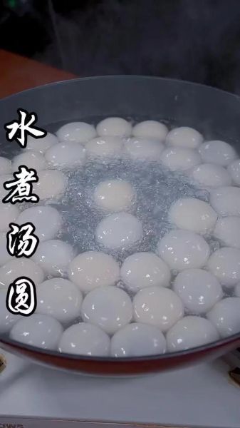 元宵煮多久就好了_元宵浮起来后还要煮几分钟-第1张图片-山城妙识