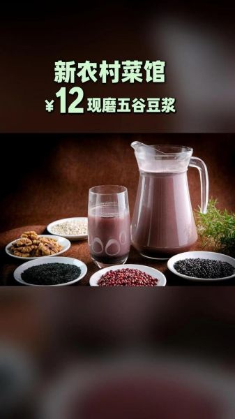 五谷杂粮豆浆加盟哪家好_加盟费用多少钱-第1张图片-山城妙识