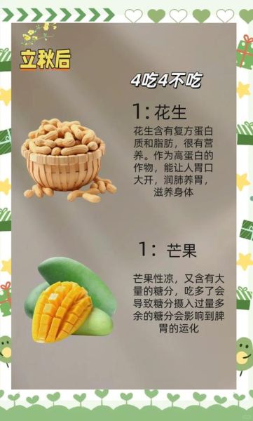 立秋吃什么传统食物_立秋风俗食物有哪些-第2张图片-山城妙识 立秋吃什么传统食物_立秋风俗食物有哪些-第2张图片-山城妙识