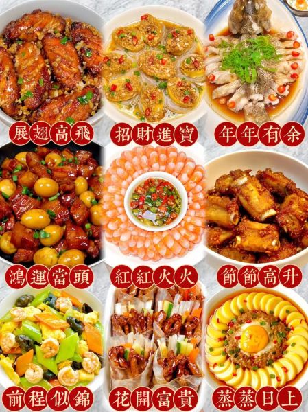 年夜饭吉祥菜名大全_2020年寓意菜推荐-第3张图片-山城妙识