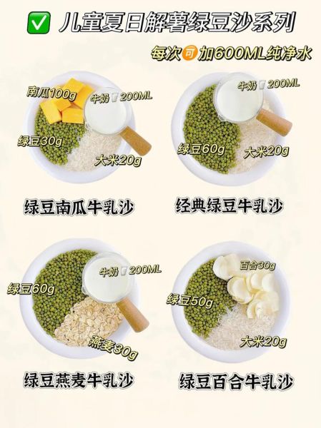 绿豆粥怎么煮才好吃_绿豆粥快速出沙的秘诀-第3张图片-山城妙识