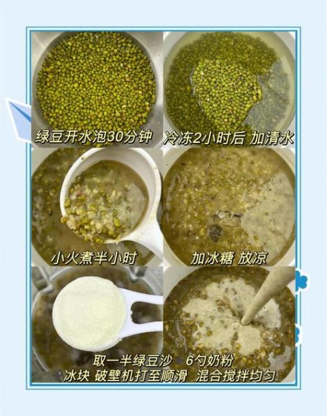绿豆粥怎么煮才好吃_绿豆粥快速出沙的秘诀-第2张图片-山城妙识