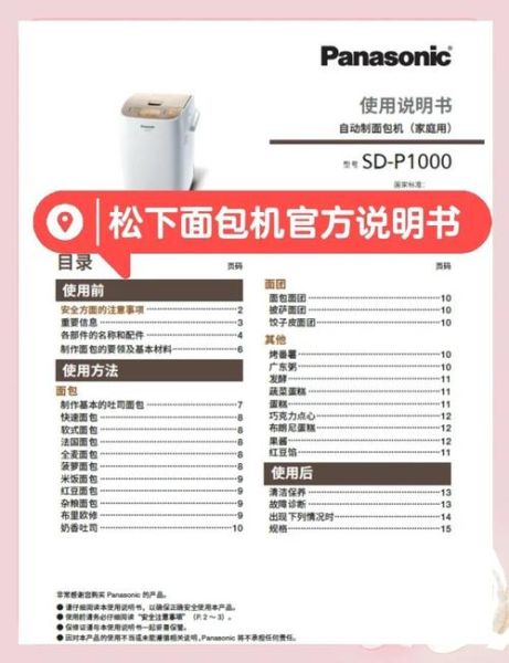 面包机第一次怎么用_面包机做面包的详细步骤-第1张图片-山城妙识