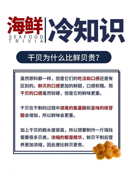 鲜贝和扇贝是一种东西吗_鲜贝与扇贝区别-第2张图片-山城妙识 鲜贝和扇贝是一种东西吗_鲜贝与扇贝区别-第2张图片-山城妙识