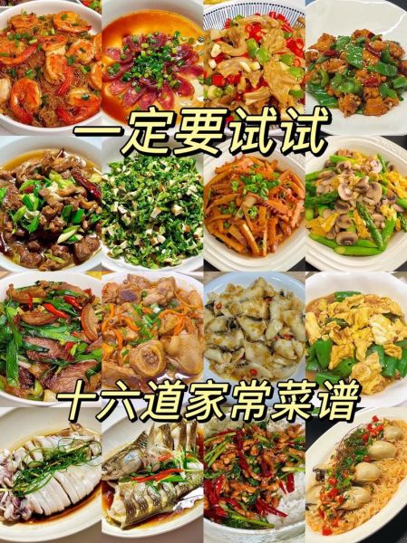 家宴菜谱大全及做法图片_如何快速备菜不翻车-第1张图片-山城妙识 家宴菜谱大全及做法图片_如何快速备菜不翻车-第1张图片-山城妙识