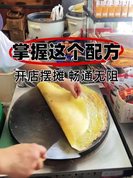 山东杂粮煎饼酱料配方_怎么做才正宗-第3张图片-山城妙识