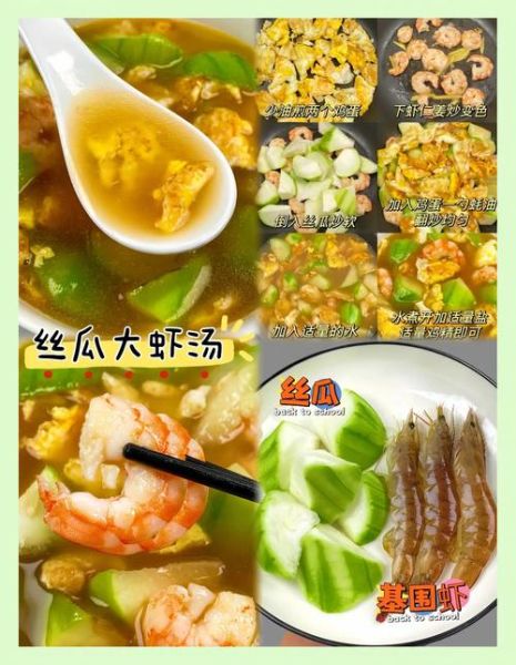 丝瓜虾仁怎么炒好吃_丝瓜虾仁汤的做法-第3张图片-山城妙识
