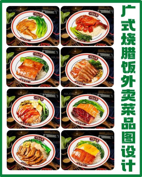 广式烧腊饭怎么做_广式烧腊饭酱汁配方-第1张图片-山城妙识 广式烧腊饭怎么做_广式烧腊饭酱汁配方-第1张图片-山城妙识