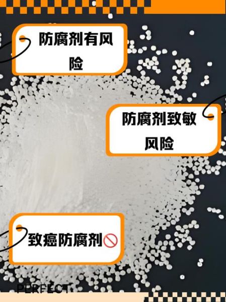 防腐剂吃了会怎么样_误食防腐剂怎么办-第1张图片-山城妙识