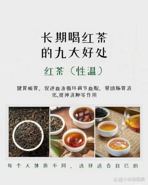 红茶的功效与作用_喝红茶有什么好处-第1张图片-山城妙识