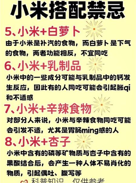 中医为什么不让吃小米_小米性寒真相-第1张图片-山城妙识