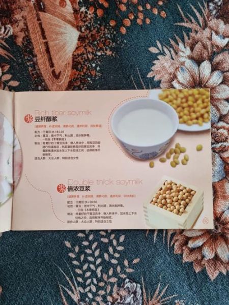 九阳豆浆机食谱大全_九阳豆浆机怎么用-第3张图片-山城妙识