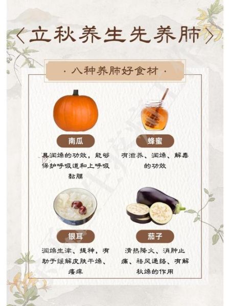 立秋吃什么传统食物_立秋有哪些习俗-第2张图片-山城妙识 立秋吃什么传统食物_立秋有哪些习俗-第2张图片-山城妙识