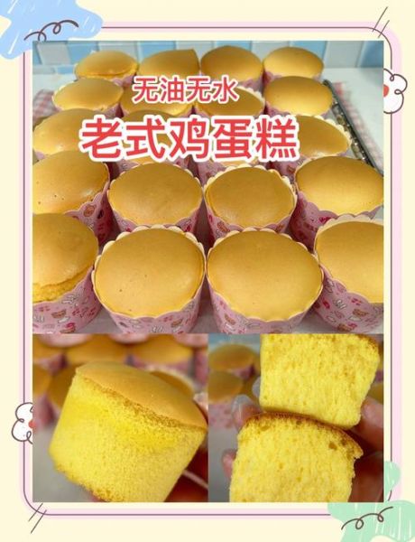 无水蛋糕的做法_无水蛋糕配方比例-第1张图片-山城妙识 无水蛋糕的做法_无水蛋糕配方比例-第1张图片-山城妙识