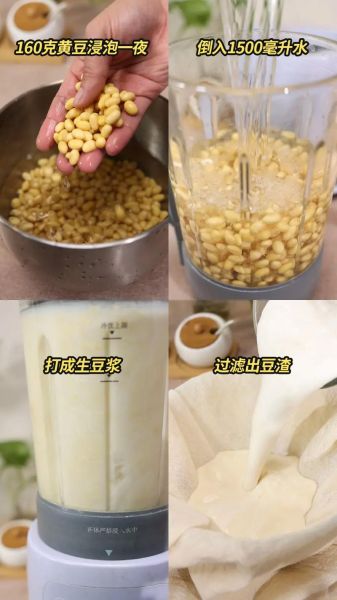 豆腐脑怎样做_豆腐脑凝固技巧-第2张图片-山城妙识