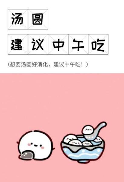 汤圆煮几分钟可以吃_汤圆煮多久才熟-第2张图片-山城妙识