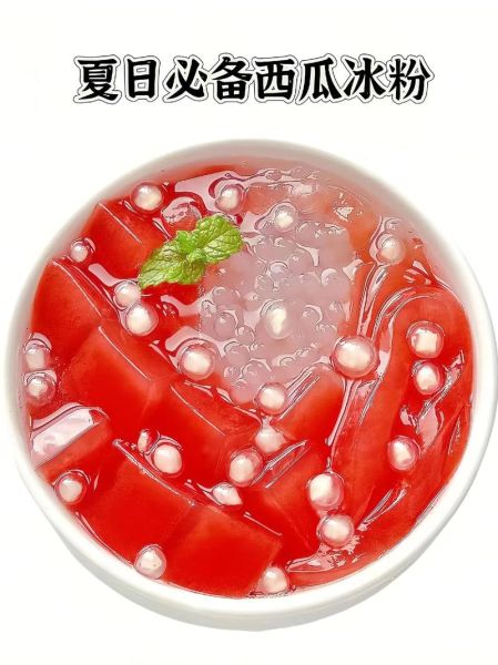 西瓜白凉粉果冻怎么做_比例是多少-第1张图片-山城妙识