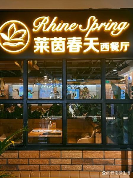 西餐连锁店有哪些品牌_西餐连锁品牌排行榜-第3张图片-山城妙识