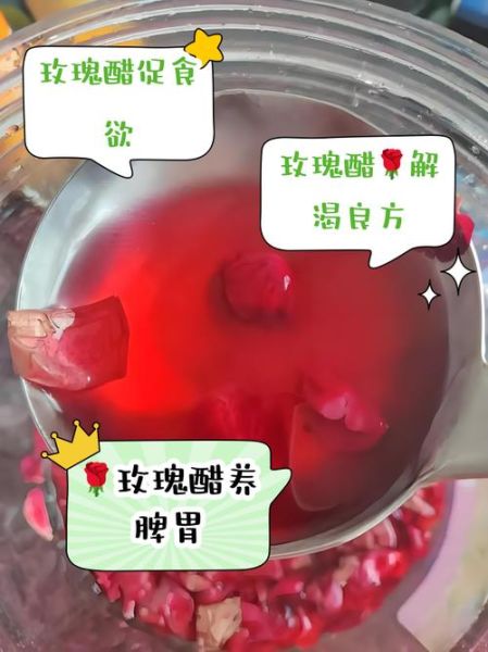 红醋有什么功效_红醋的作用与禁忌-第1张图片-山城妙识