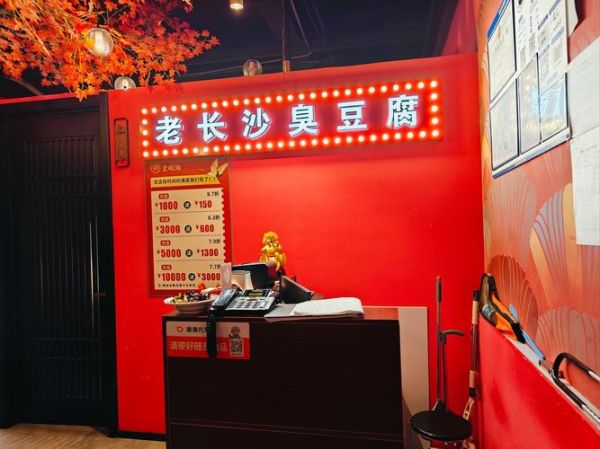 湖南臭豆腐哪家正宗_长沙臭豆腐怎么选-第3张图片-山城妙识