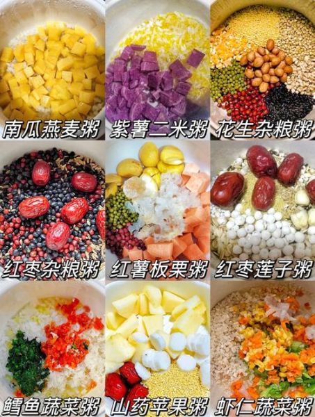 五谷杂粮食谱大全_五谷杂粮怎么吃最营养-第1张图片-山城妙识