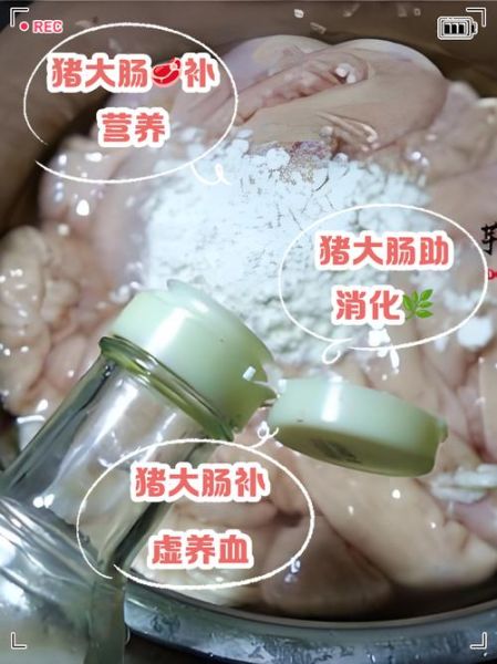 吃猪大肠的坏处_猪大肠吃多了有什么危害-第1张图片-山城妙识 吃猪大肠的坏处_猪大肠吃多了有什么危害-第1张图片-山城妙识