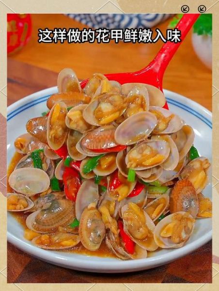 炒花甲怎么炒好吃_花甲去沙技巧-第1张图片-山城妙识 炒花甲怎么炒好吃_花甲去沙技巧-第1张图片-山城妙识