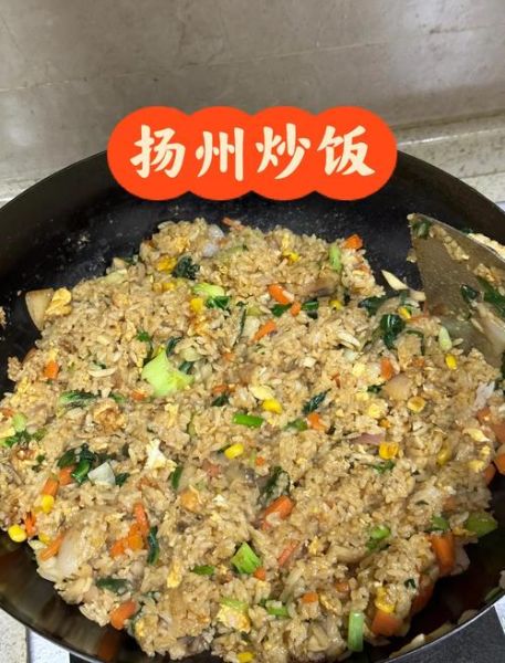 扬州炒饭正宗做法_八种配料比例是多少-第2张图片-山城妙识