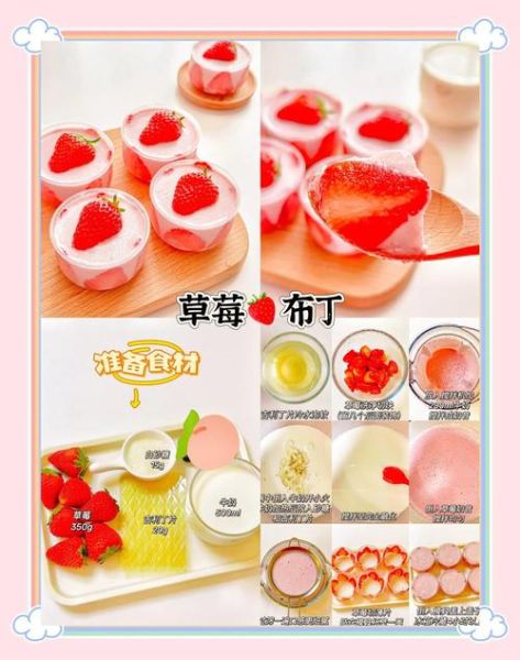 布丁怎么做简单又好吃_QQ糖版布丁教程-第1张图片-山城妙识