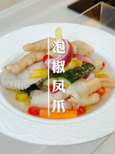 网红泡椒凤爪怎么做_泡椒凤爪怎么泡才脆-第2张图片-山城妙识