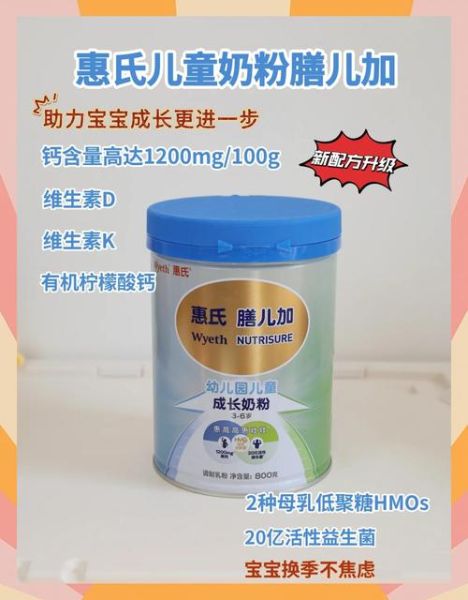 惠氏奶粉是哪个国家的_惠氏奶粉产地在哪里-第2张图片-山城妙识