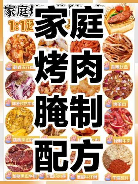 烤肉怎么烤才好吃_烤肉腌制配方大全-第1张图片-山城妙识