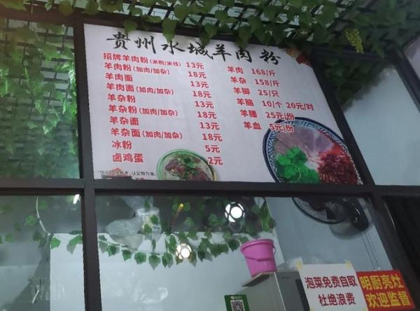 羊肉粉店怎样吸引客人_羊肉粉店怎么吸引顾客-第3张图片-山城妙识
