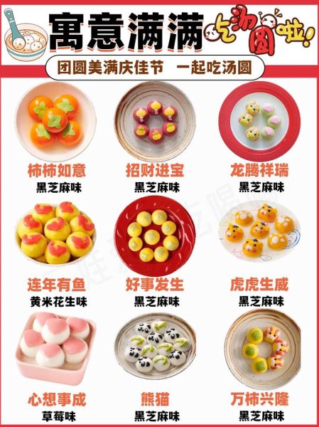 元宵节有什么传统食物_元宵节有哪些习俗-第1张图片-山城妙识