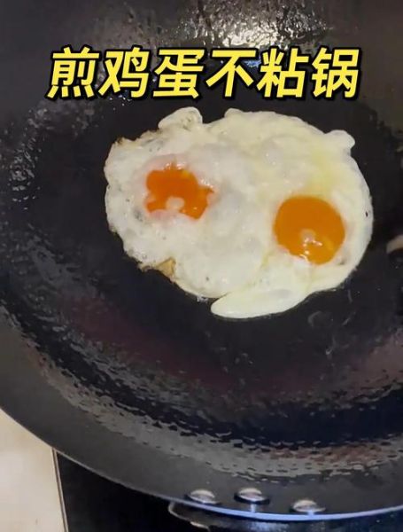 怎么煎鸡蛋不粘锅_煎鸡蛋要多久才熟-第3张图片-山城妙识 怎么煎鸡蛋不粘锅_煎鸡蛋要多久才熟-第3张图片-山城妙识