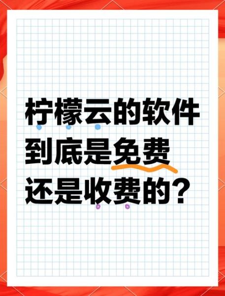 柠檬云财税怎么样_柠檬云财税免费版功能-第3张图片-山城妙识 柠檬云财税怎么样_柠檬云财税免费版功能-第3张图片-山城妙识