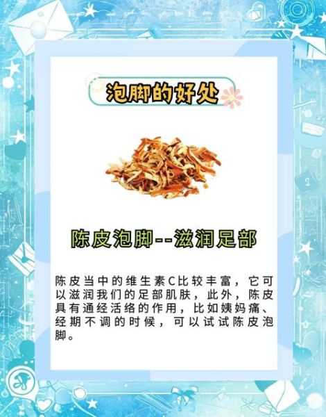 月经期间可以泡脚吗_经期泡脚注意事项-第1张图片-山城妙识