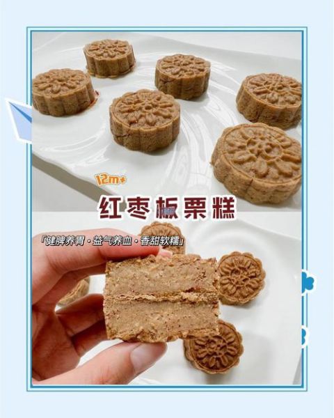 家庭栗子糕怎么做_栗子糕蒸多久才熟-第2张图片-山城妙识